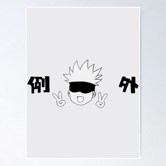 Anime Sorcerer Leader Weaklings Slogan Monochrome Sketch Panel Wall Art ...
