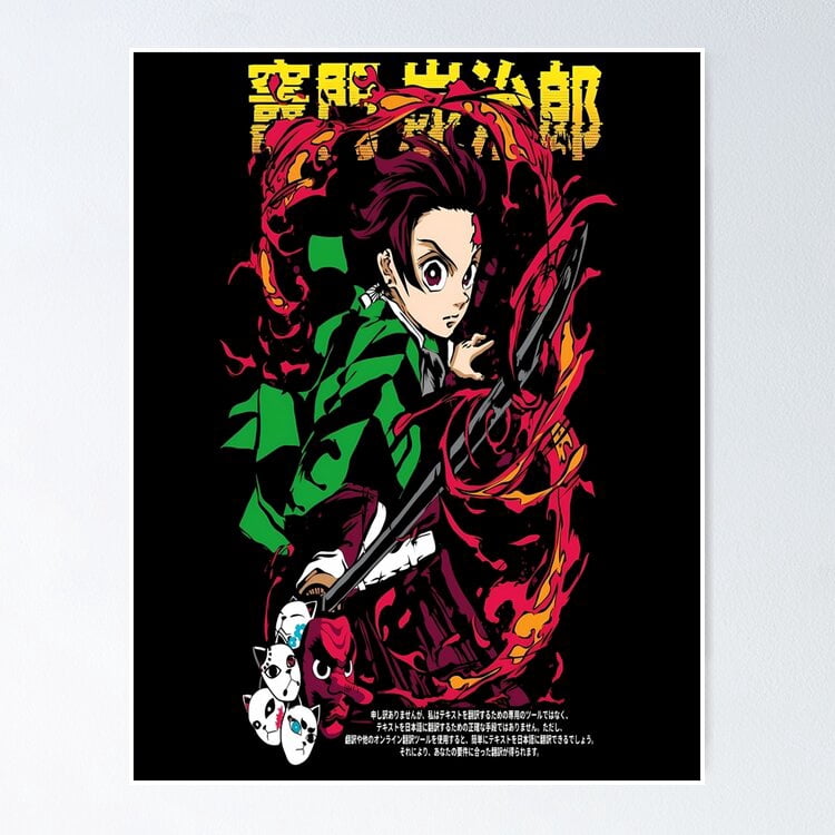 Anime Swordsman Breathing Technique Action Wall Art Gaming Decor ...