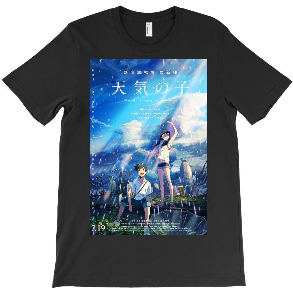 Anime Weathering With You Themed Funny and Cute Themed Gift for an ...