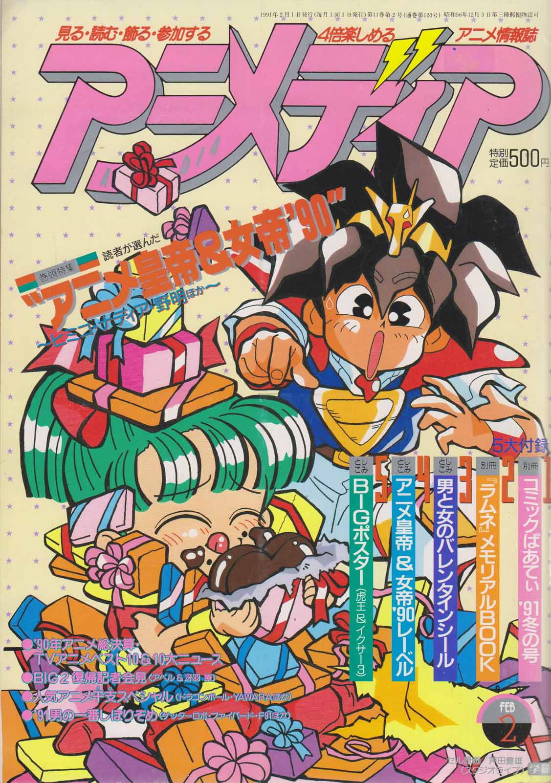 Animedia (1991) #2 VF ; Import Comic Book - Walmart.com