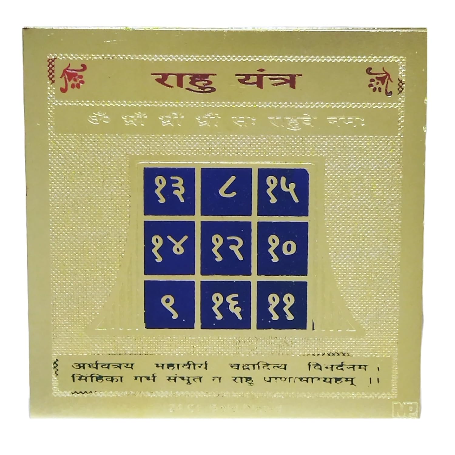 Anivea Crafts Rahu Yantra Gold Plated Metal Yantra for Worship Use ...