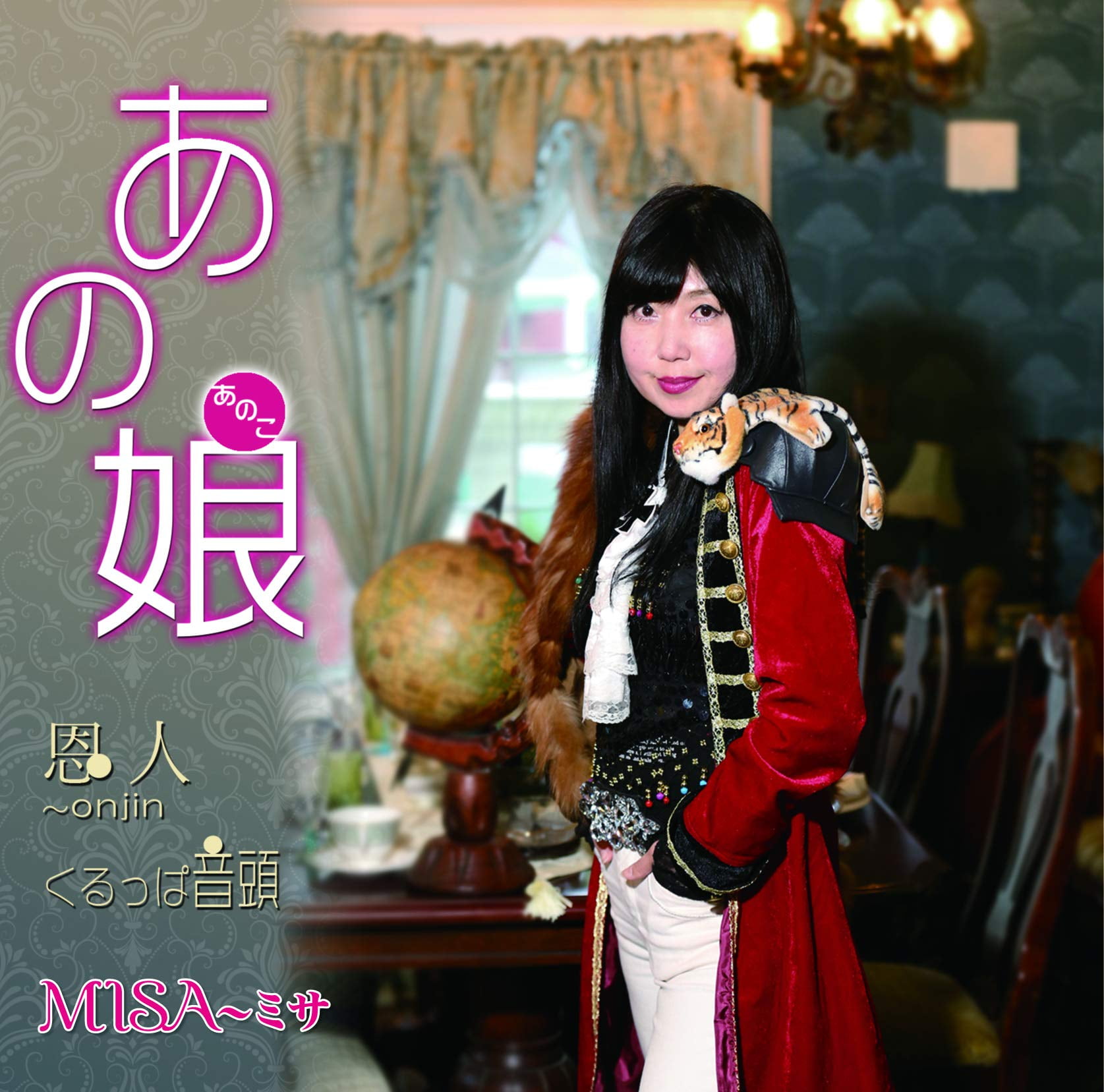 Misa Ano Ko/Onjin/Kuruppa Ondo (CD) - Walmart.com