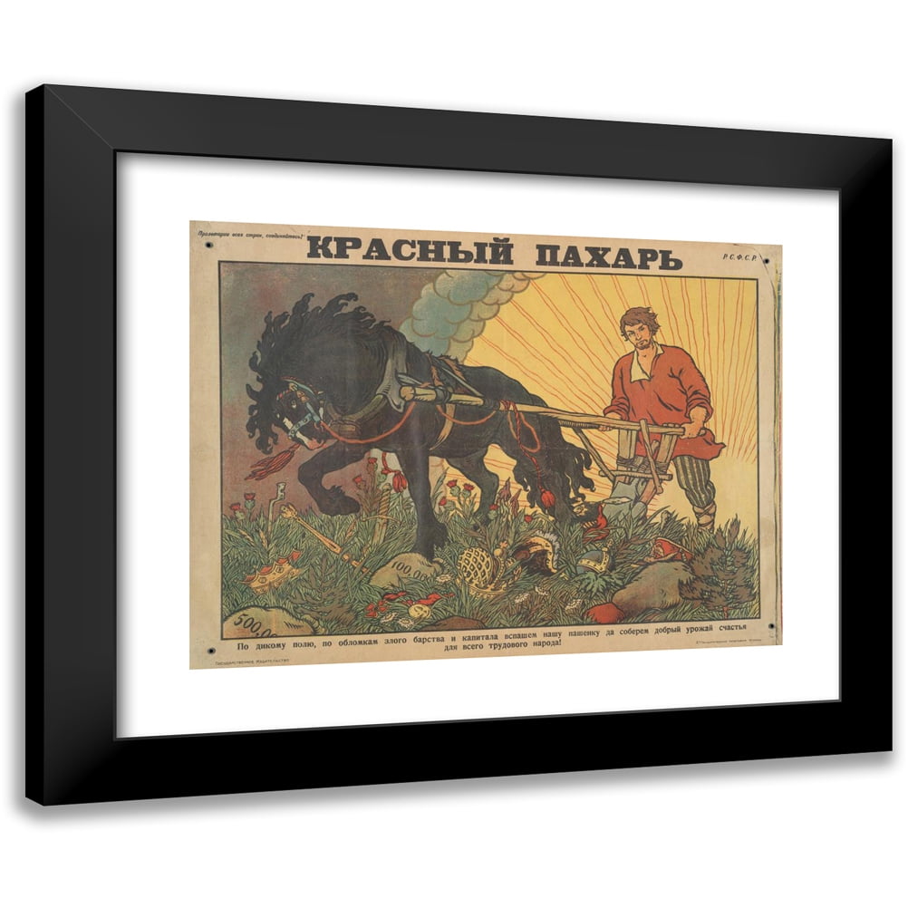 Anonymous 24x19 Black Modern Framed Museum Art Print Titled - Red ...