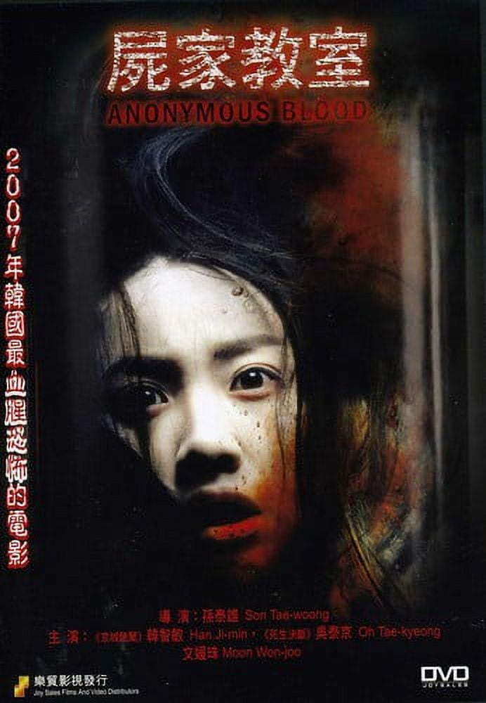 Anonymous Blood (DVD) - Walmart.com