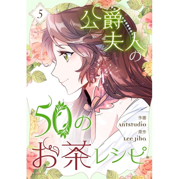 Ant Studio The Duchess`s 50 Tea Recipes 5 (Paperback) - Walmart.com