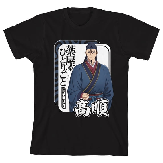 Apothecary Diaries Season 2 Gaoshun Boys Youth Graphic Tee Japanese ...
