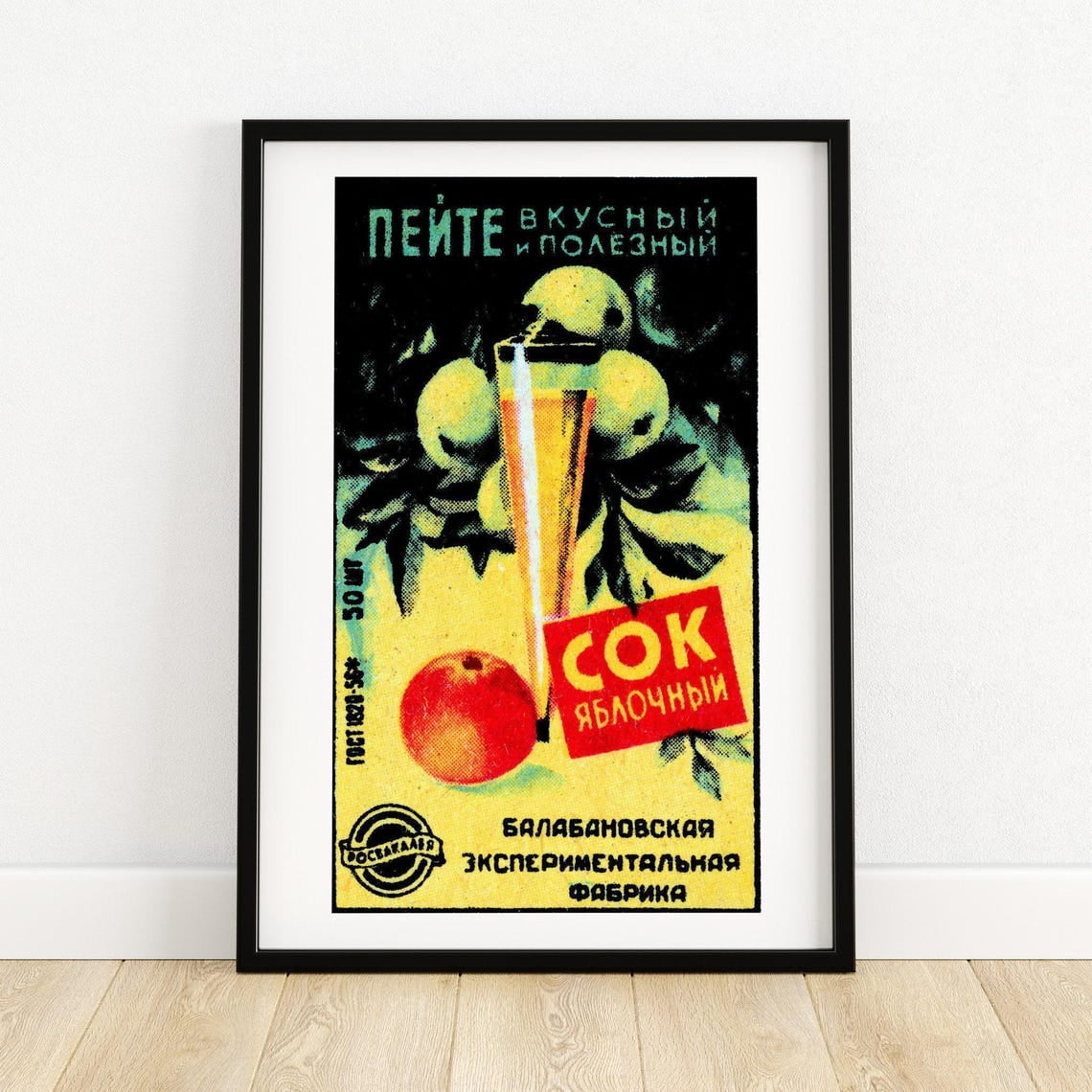 Apple Juice - Matchbox Print - Aesthetic Wall Art - Vintage Eastern ...