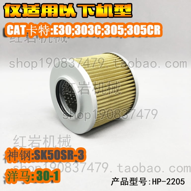 Applicable to Kobelco SK50 rile 303 304 305 backpack, Hydraulic oil ...