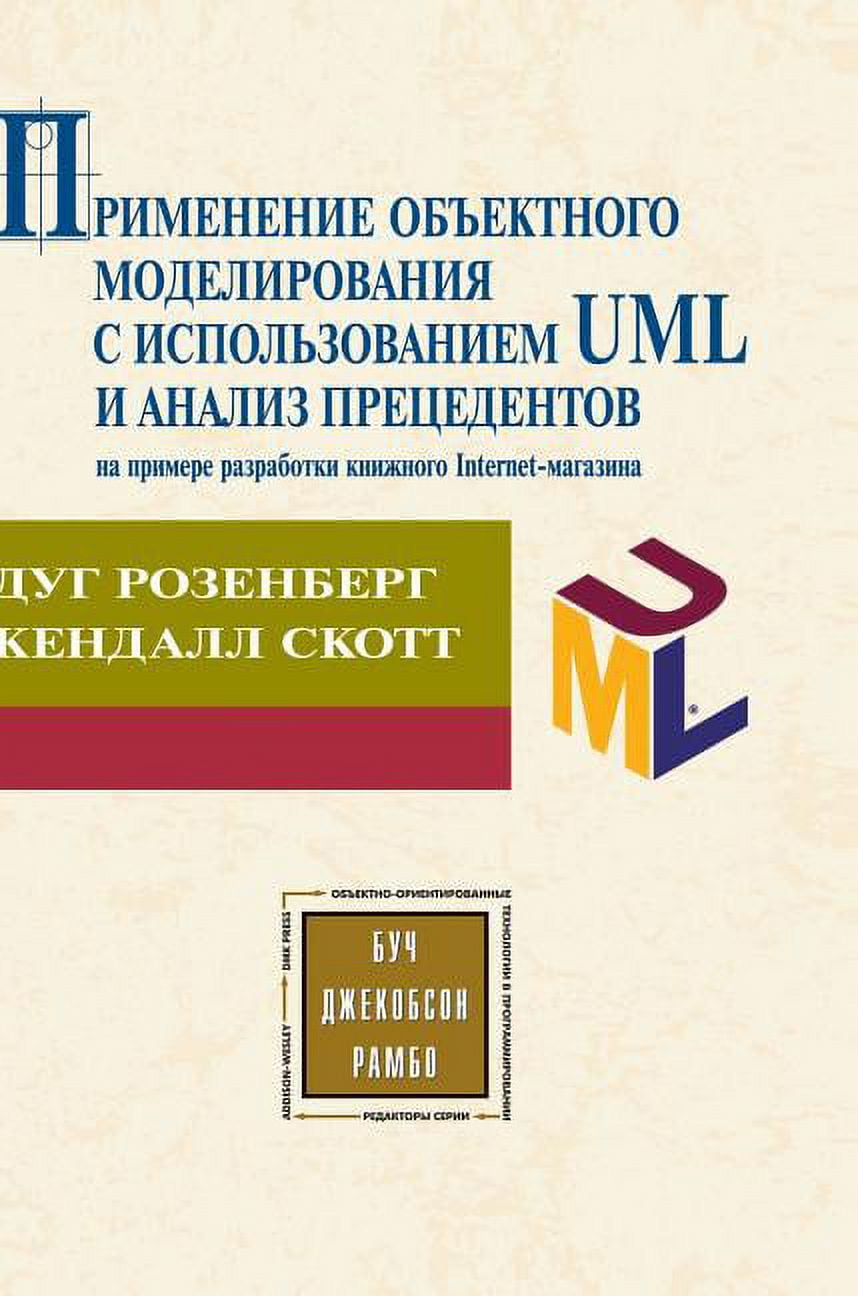 Application object modeling using UML use cases and analysis (Hardcover ... Application object modeling using UML use cases and analysis (Hardcover ...