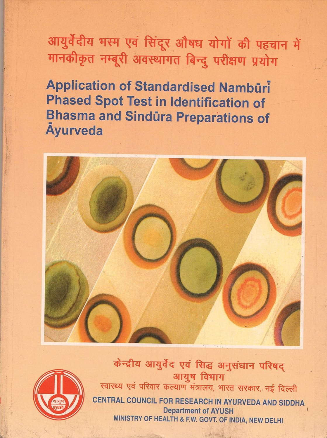 Application of Standardised Namburi Phased Spot Test in Identification ...
