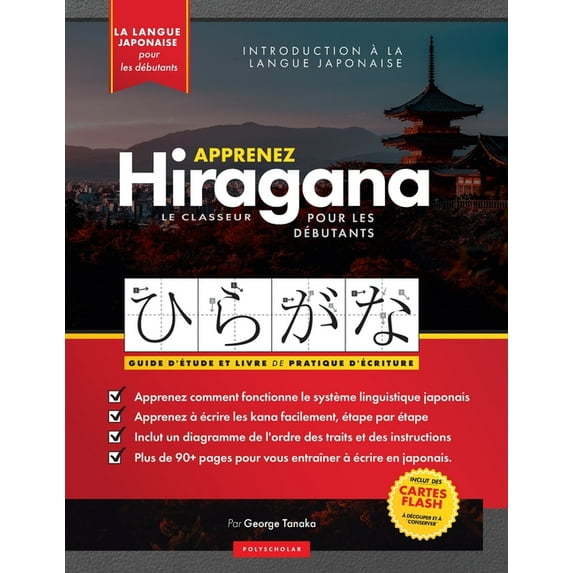 Apprenez le cahier d'exercices Hiragana - Langue japonaise pour dÃ©butants: Un guide d'Ã©tude ...