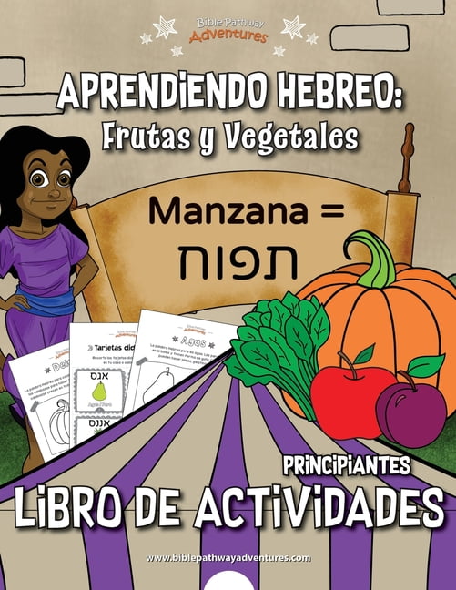 Aprendiendo Hebreo: Aprendiendo Hebreo: Libro de actividades para ...