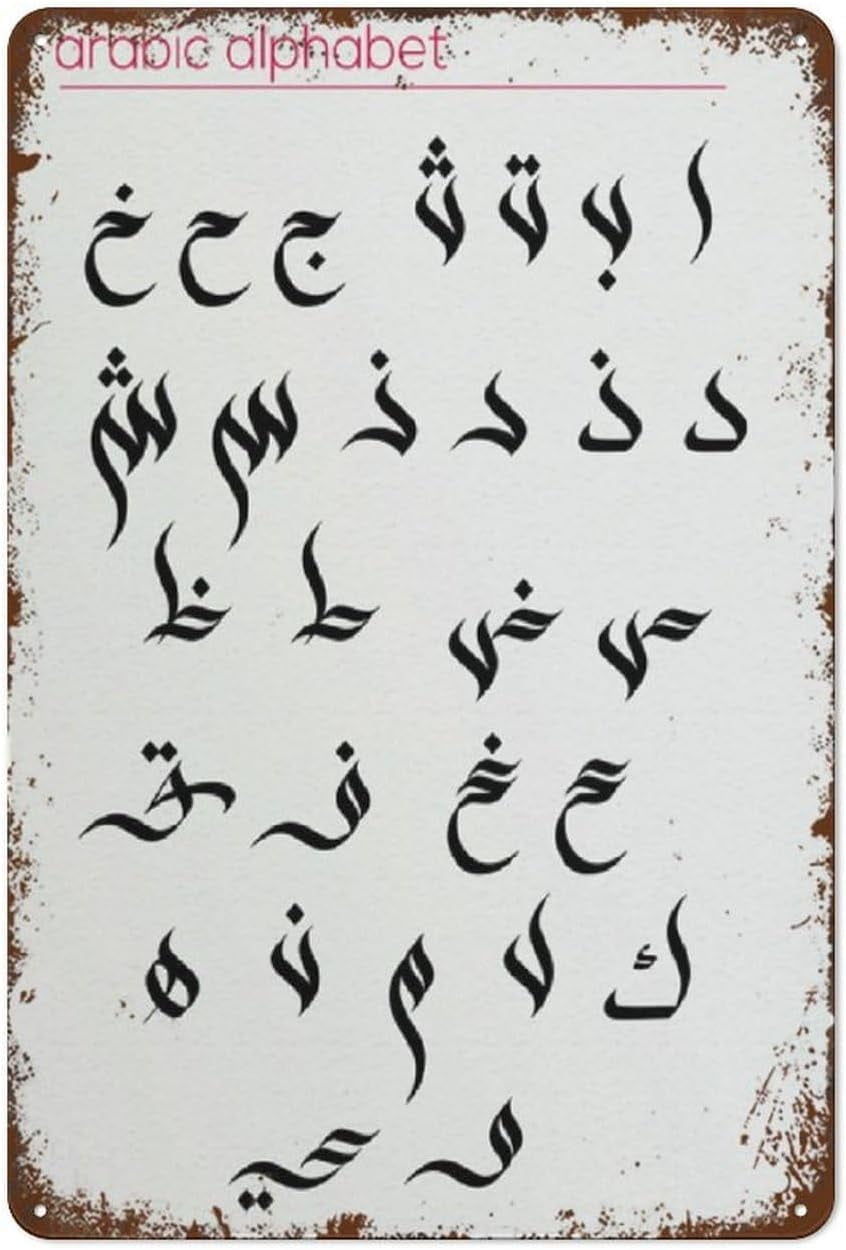 Arab Calligraphy Alphabet. Nursery School Wall Decor. Arabic Letters ...