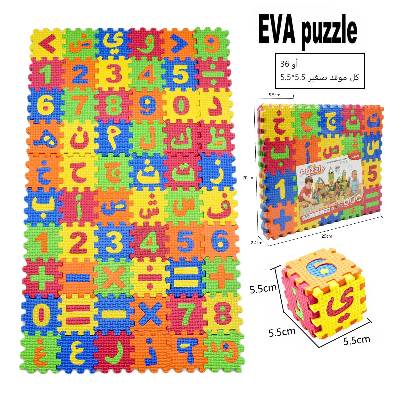 Arabic Alphabet Arabic Alphabet EVA Foam Puzzle for Kids Play Mat Baby Environmentally ...