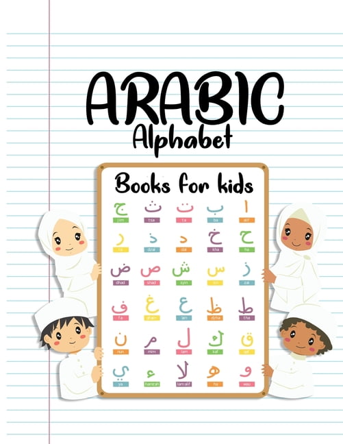 Arabic Alphabet Books For Kids: Arabic from the beginning - Workbook ...