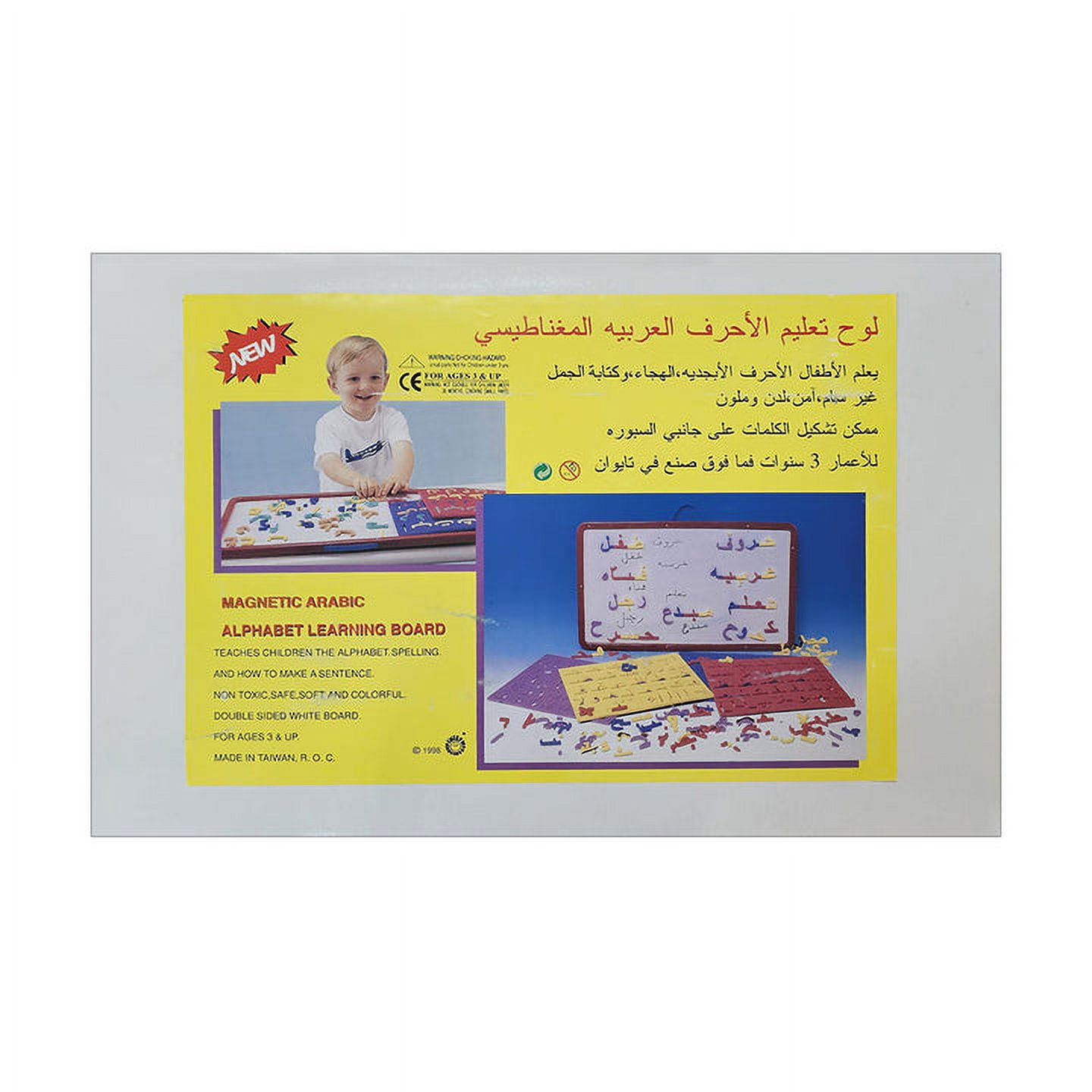 Arabic Alphabet Connecting Board - Walmart.com