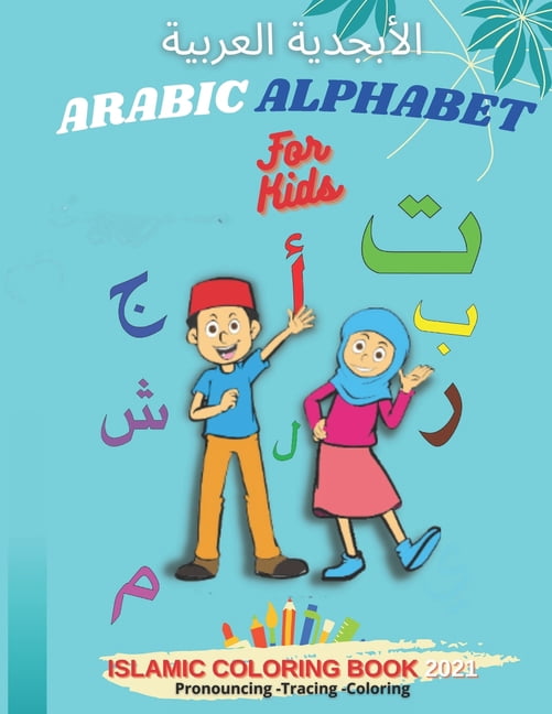 Arabic Alphabet For kids Islamic Coloring Book 2021: Pronounce, Write ...