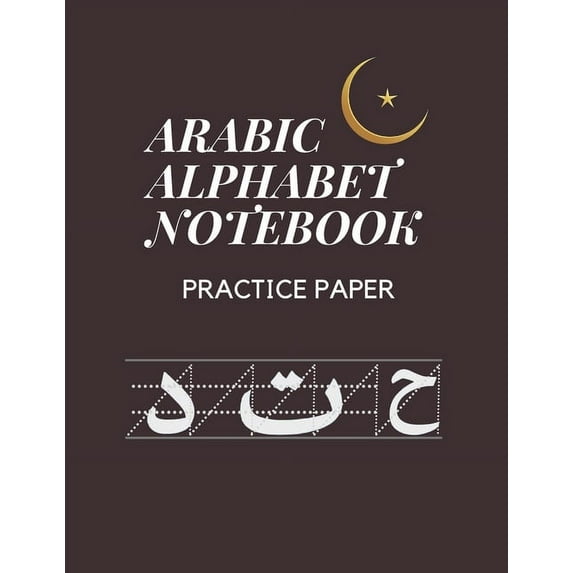 Arabic Alphabet Notebook Practice Paper: Slanted Calligraphy and ...