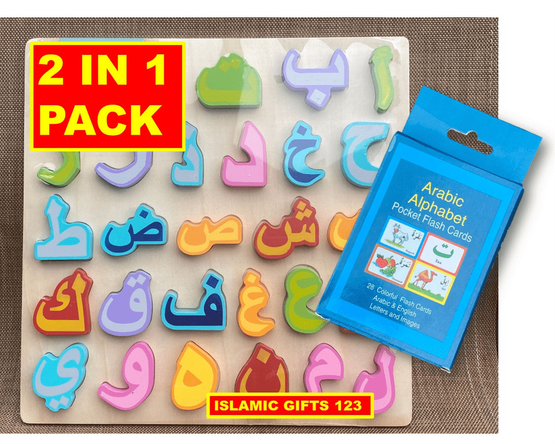Arabic Alphabet Puzzles + Arabic Flash Cards (SET OF 2) Early Learning ...