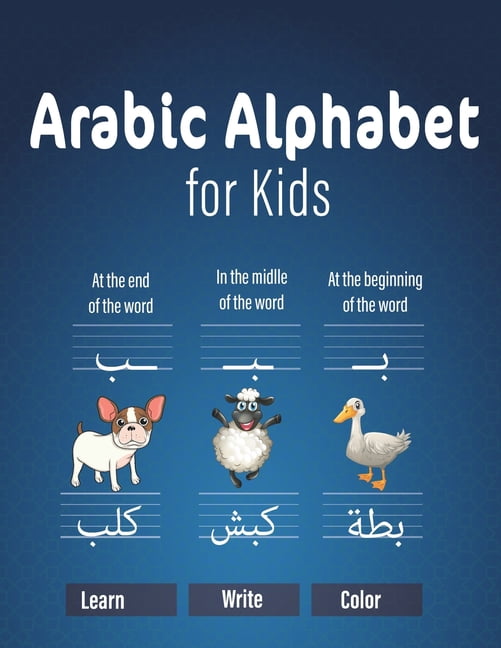 Arabic Alphabet for Kids: Easy Way to Practice Step by Step Arabic ...
