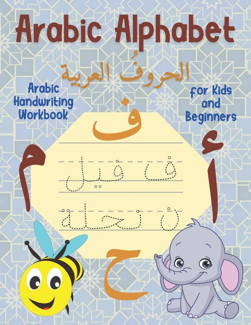 Arabic Workbooks for Kids and Beginners Arabic Alphabet for Kids and ...