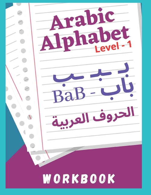 Arabic Alphabet: how to learn Arabic Alphabet - Easy way (Paperback ...