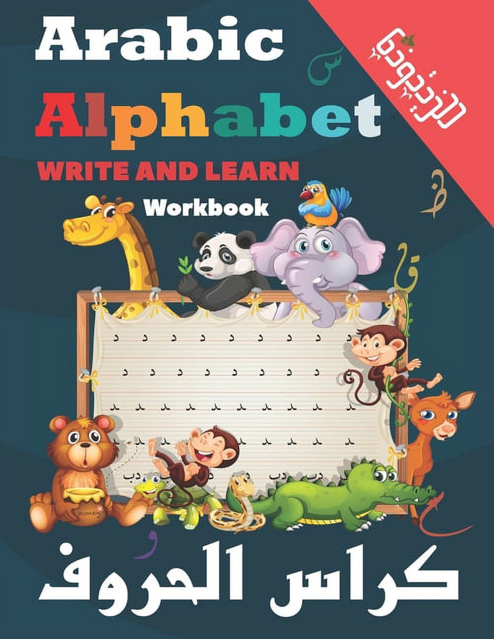 Arabic: Arabic Alphabet Write And Learn Workbook: Learn How to Write ...