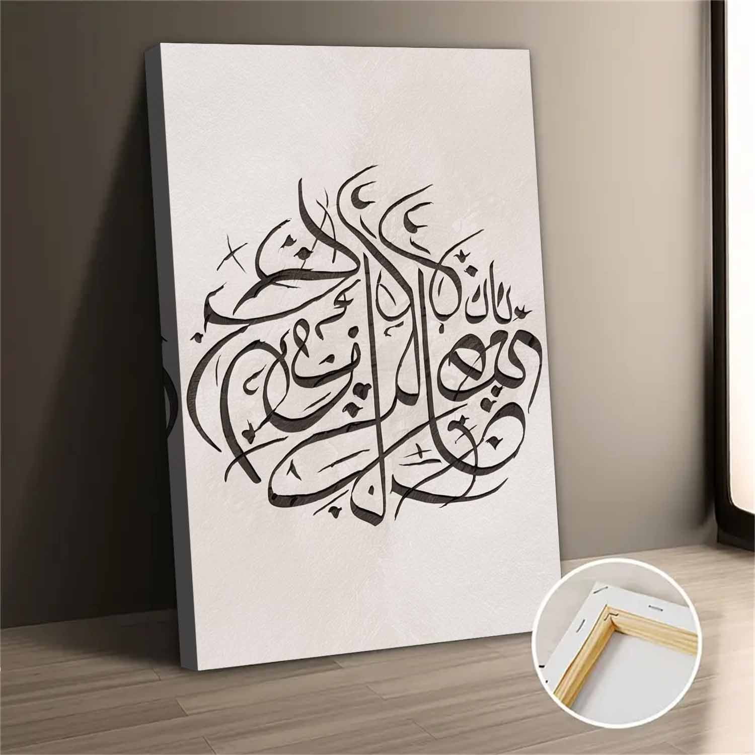 Arabic Calligraphy Canvas Wall Art Print For Home Decoration - Walmart.com