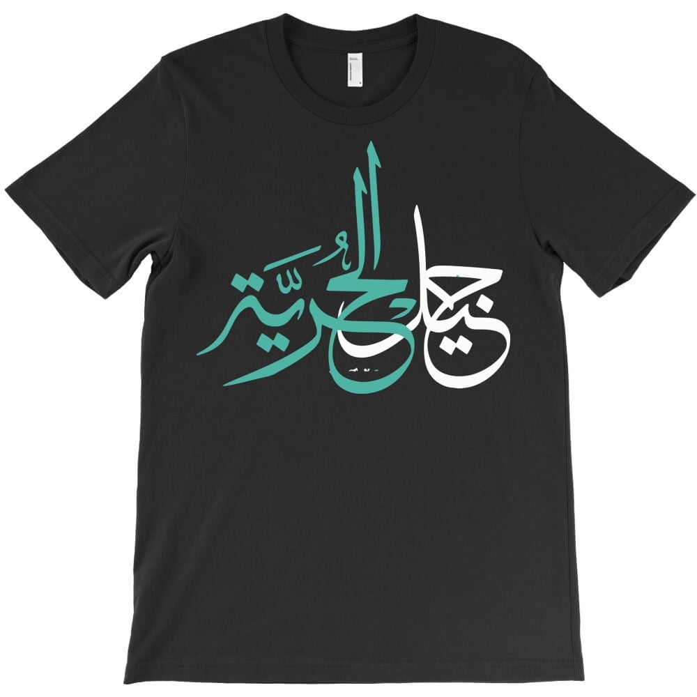 Arabic Calligraphy Generation Of Freedom Themed Funny and Cool Art and ...