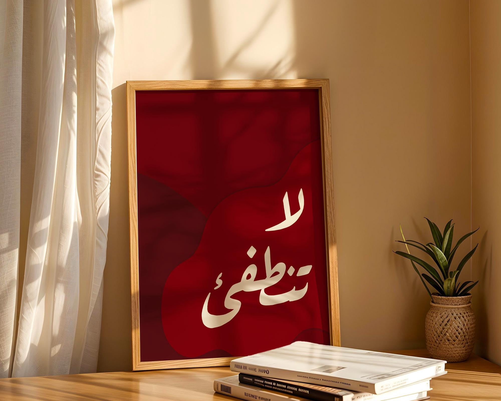Arabic Calligraphy Poster La Tantafi â€œDo Not Fadeâ€ Minimalist Red ...