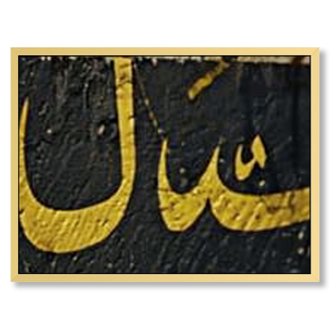 Arabic Calligraphy Wall Art Muslim Islamic Canvas Wall Art Classical ...