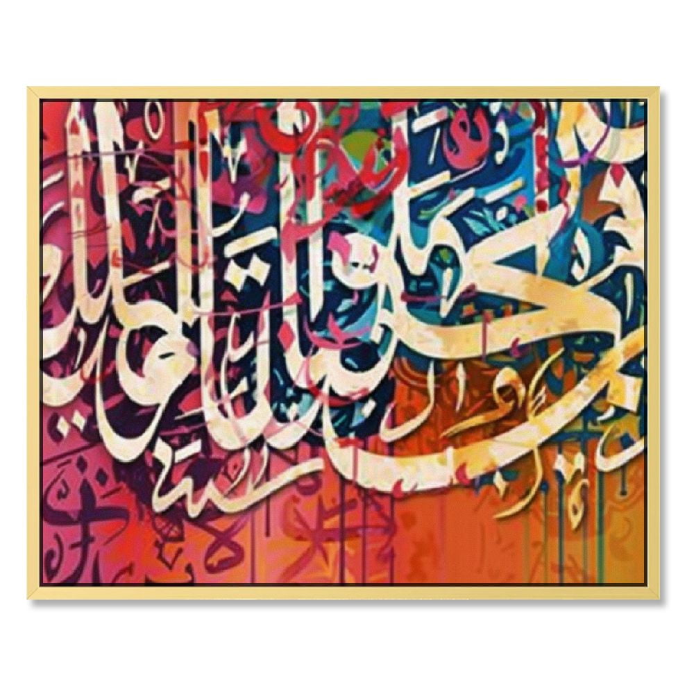 Arabic Calligraphy Wall Art Muslim Islamic Classical Scripture Art ...