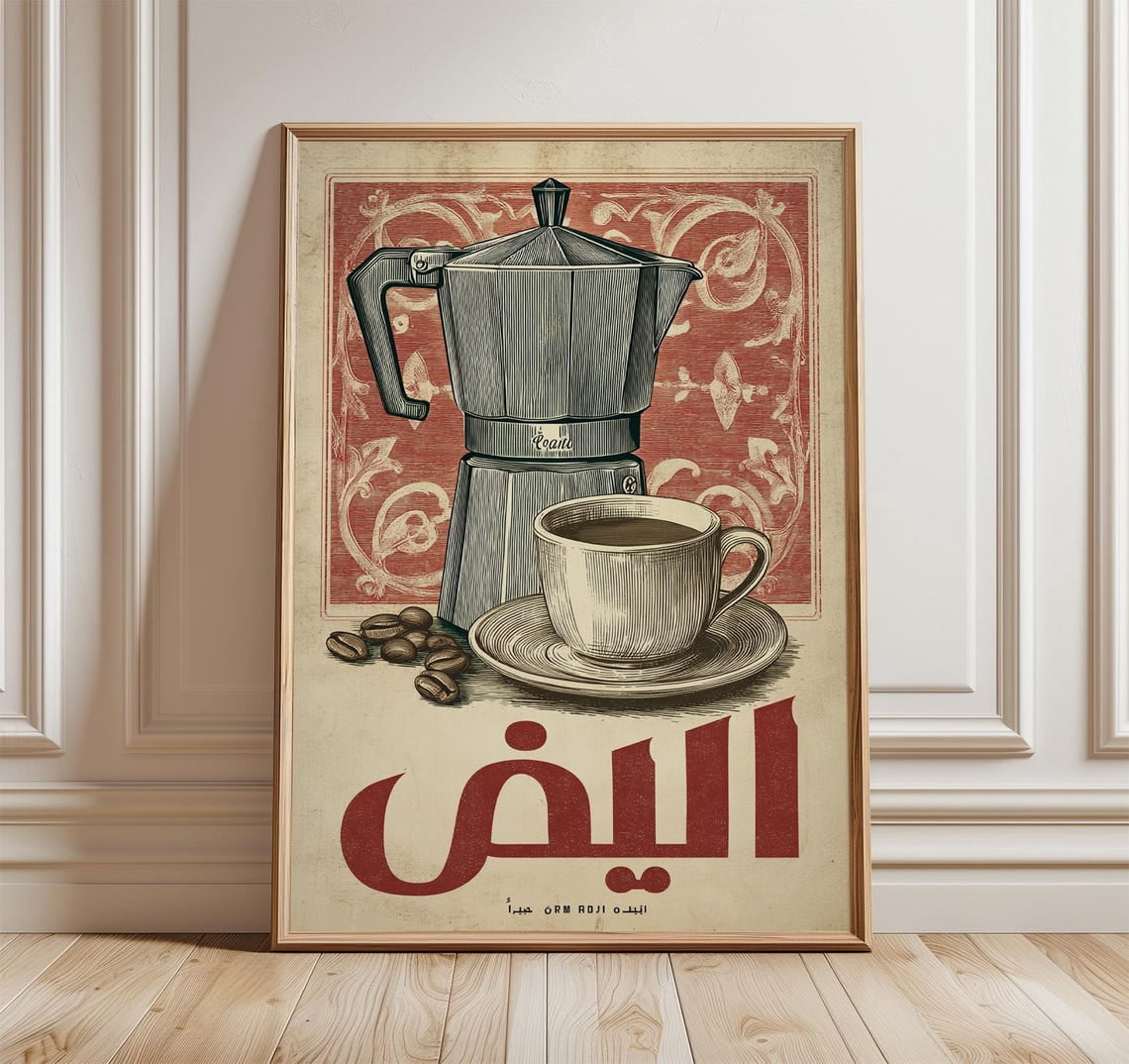 Arabic Coffee Moka Pot Retro Middle Eastern Kitchen Brown Red Art Print ...