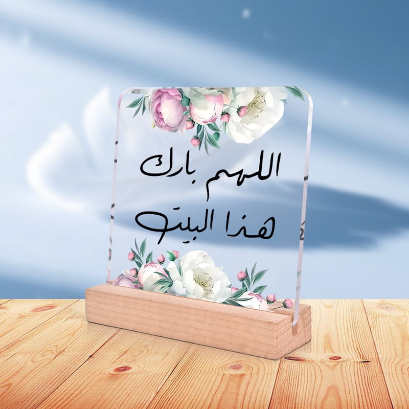 Arabic Design Acrylic Decorative Plaque 3.9X3.9 Inch Office Home ...
