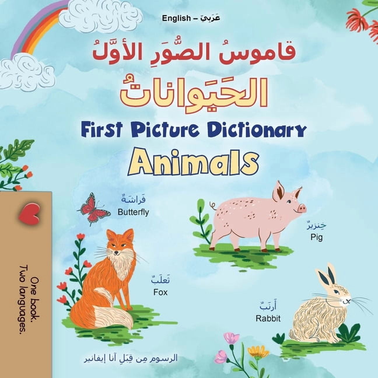 Arabic English Bilingual Collection First Picture Dictionary - Animals ...