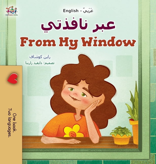 Arabic English Bilingual Collection From My Window (Arabic English ...