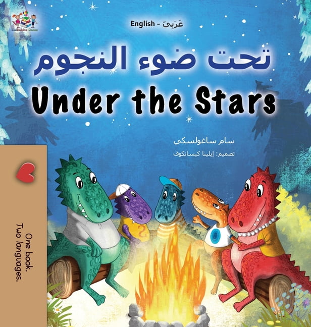 Arabic English Bilingual Collection Under the Stars (Arabic English ...