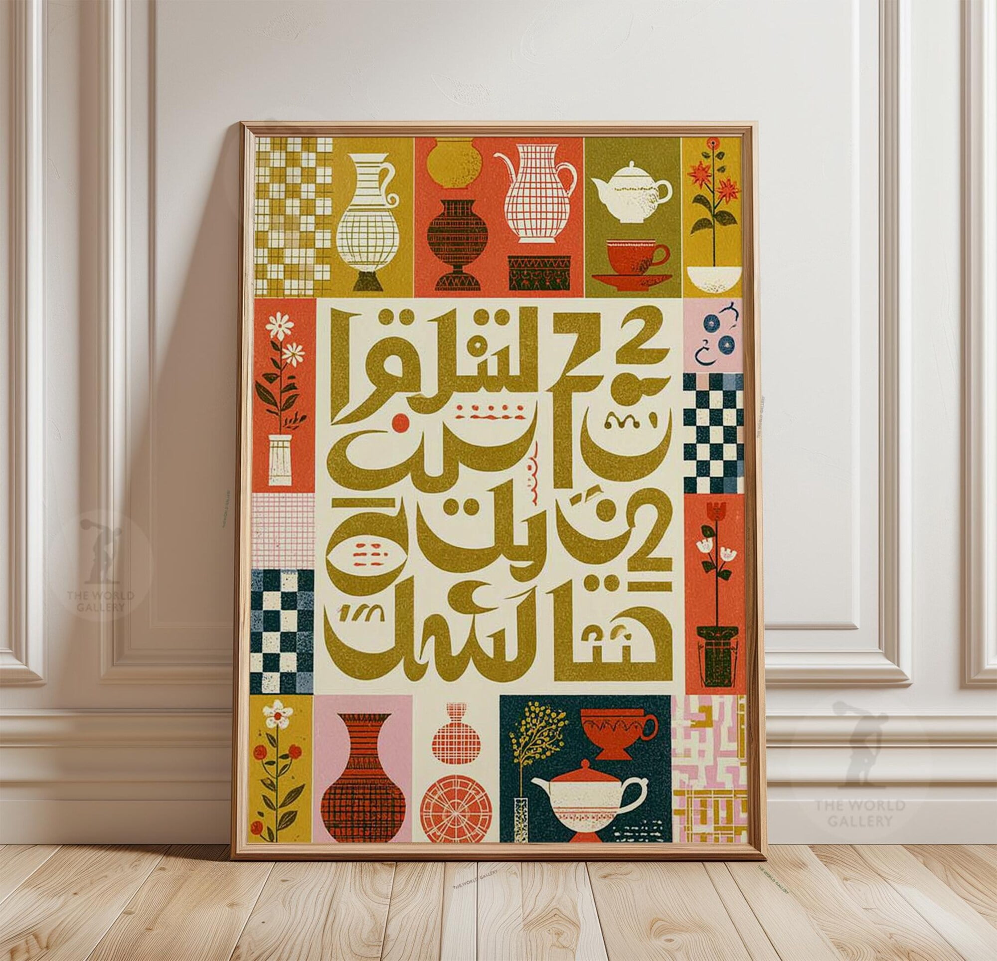Arabic Folk Art Poster Retro Kitchen Print Paper Wall Decor - Walmart.com