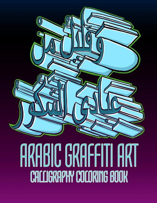 ARABIC GRAFFITI ART - CALLIGRAPHY COLORING BOOK: ARABIC CALLIGRAPHY ...