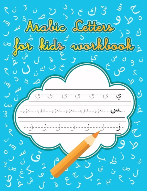 Arabic Letters for kids Workbook: Arabic Handwriting Workbook, Alif Baa ...