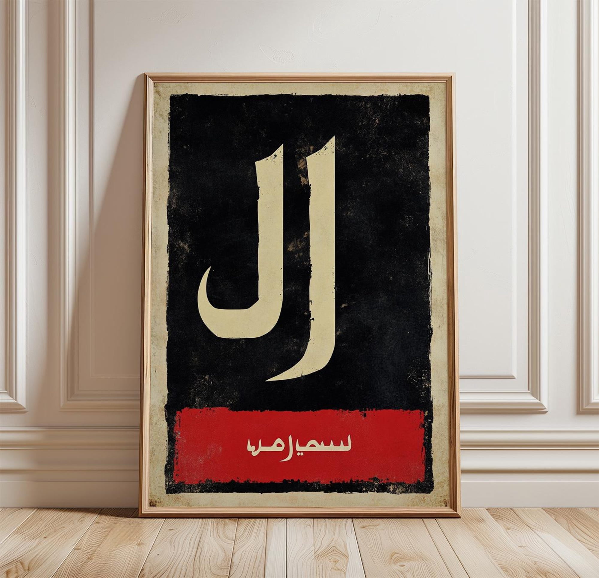 Arabic Name Poster Samira Wall Art Minimalist Typography Print 1 ...