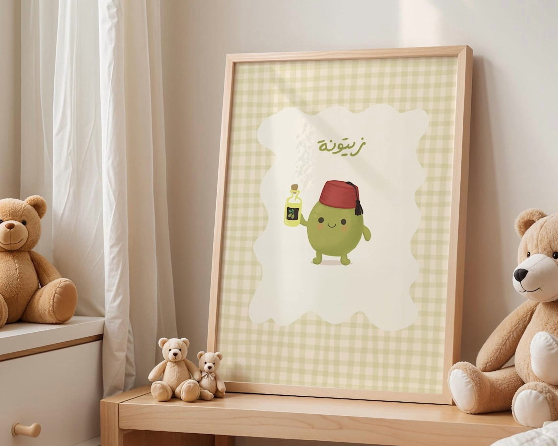 Arabic Nursery Wall Art, Middle Eastern Olive Illustration, Unframed ...