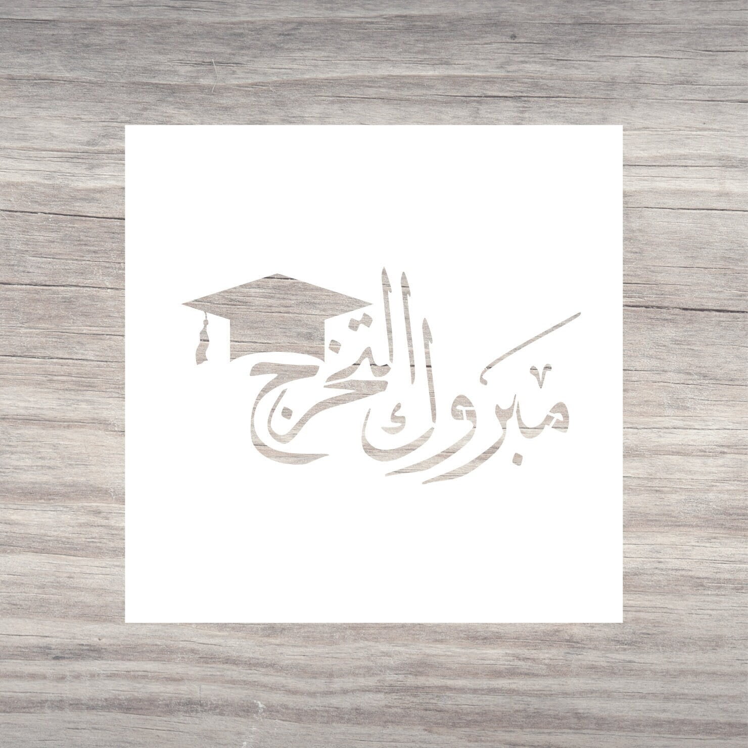 Arabic Stencil-Graduation Stencil-Arab-Mabrook Al Takharrouj - Walmart.com