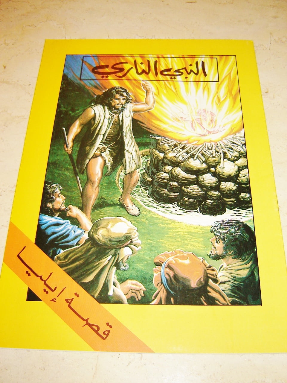 Arabic The Life of Elijah / Arabic Bible Comic Book - Arabic Language ...