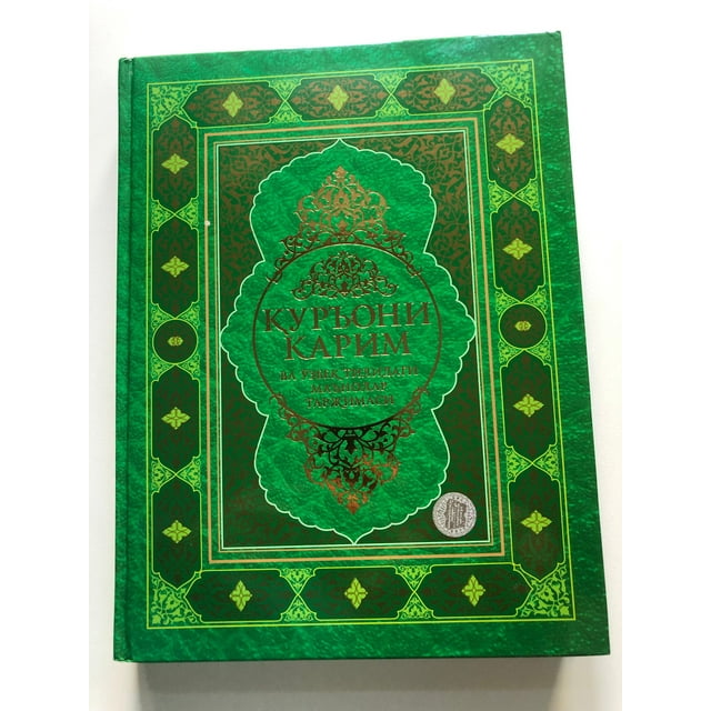 Arabic - Uzbek Holy Qur'an Luxury Edition Green / QUR'ONI KARIM / VA O ...
