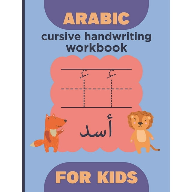 Arabic cursive handwriting workbook for kids: Arabic Alphabet and ...