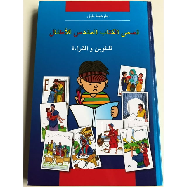 Arabic edition of Kids Bible Colouring Book by Margitta Paul / With Stories and pictures ...