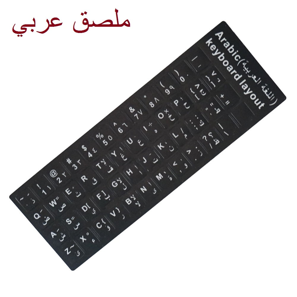 Arabic for Keyboard Sticker Colorful Arabic White - Walmart.com