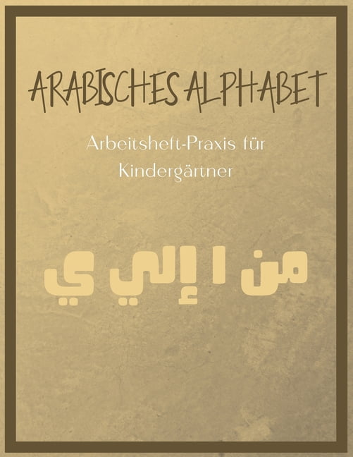 Arabisches Alphabet - Arbeitsheft-Praxis für Kindergärtner: Erlernen ...