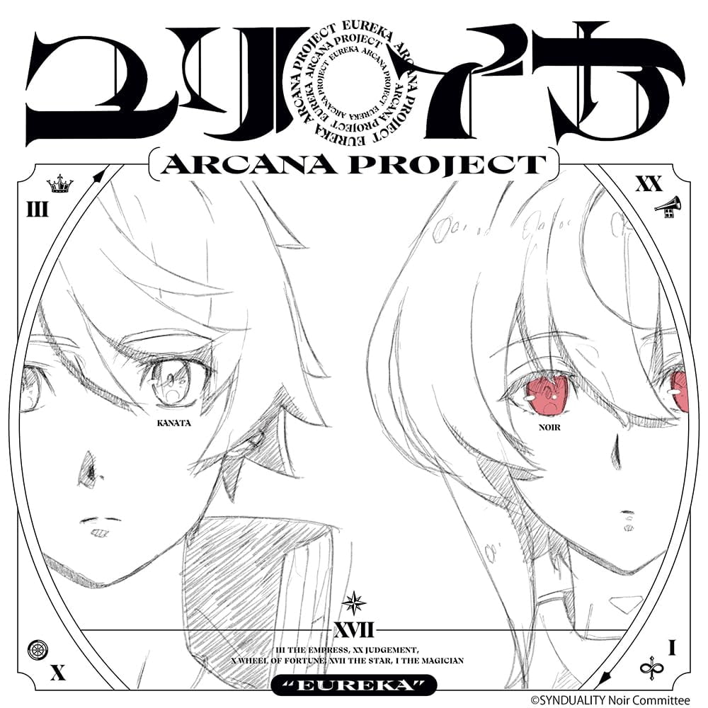 Arcana Project Eureka (CD) - Walmart.com